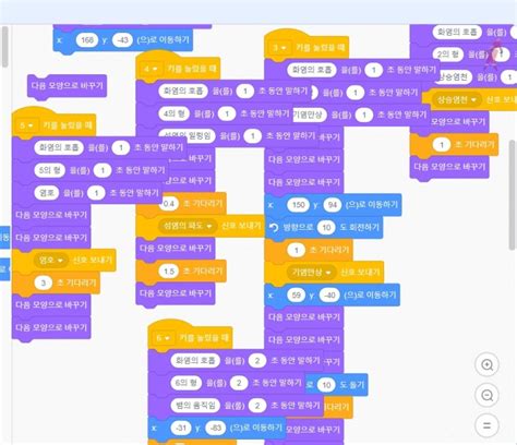 초등코딩 스크래치 블록코딩 귀멸의 칼날 화염의 호흡 네이버 블로그