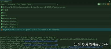 数据持久化 Litjson2 知乎
