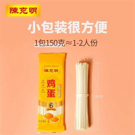 陈克明鸡蛋龙须挂面速食面条满月周岁过寿伴手礼喜面生面150g袋装 阿里巴巴
