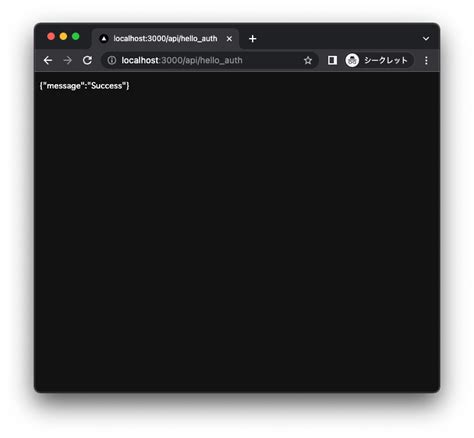 NextAuth jsでNext js13にGoogle認証機能を実装