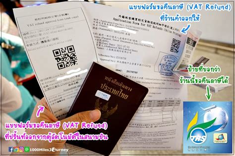 รีวิวไต้หวัน ตอนที่ 111 การขอคืนภาษี Vat Refund ที่สนามบิน All