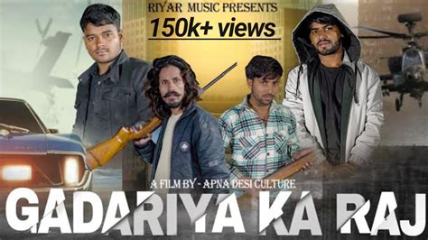 Gadariya Ka Raj Official Video Kinnu Gadariya Pawan Riyar Rahul