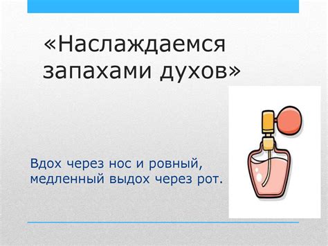 Дыхательная гимнастика как один из этапов в коррекции звукопроизношения ...