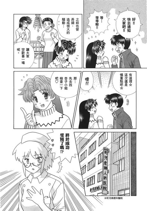第58卷14 夫妻甜蜜物語 包子漫畫