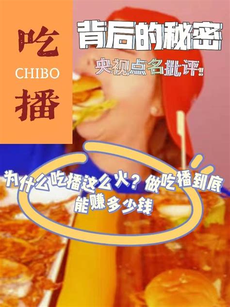 吃播背后令人唏嘘不已的真相 知乎