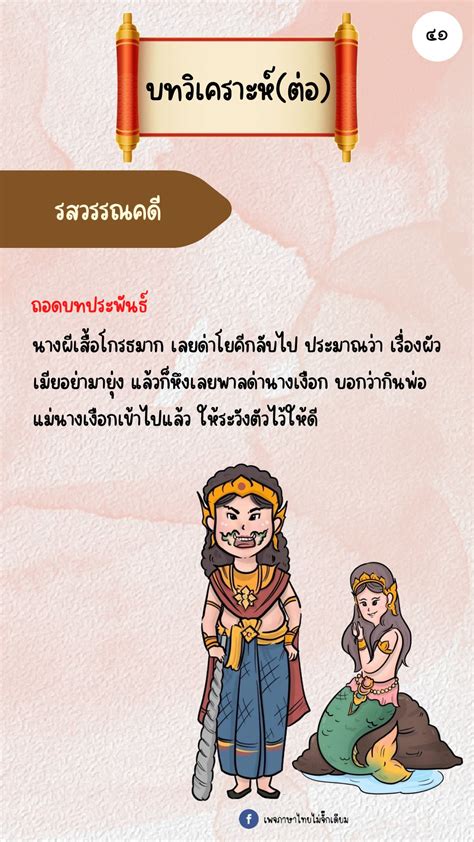 พระอภัยมณี ตอน พระอภัยมณีหนีนางผีเสื้อสมุทร หน้าหนังสือ 48 พลิก