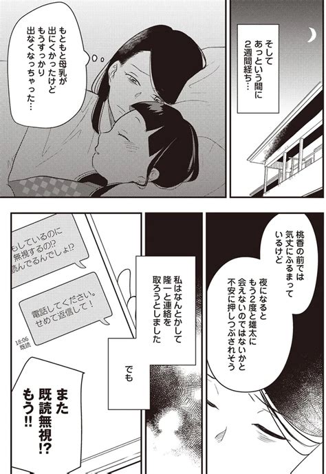 産後10日で家を閉め出されて2週間。産まれたばかりの息子のお世話は誰が ⁉ ／産後10日でホームレス