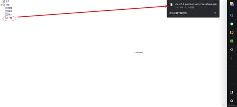 解决unigui中sendfile方法无法下载apk和其他格式文件的问题cfa 259 Premium Universal