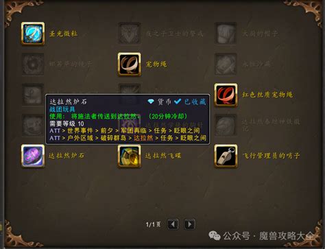 魔兽世界：炉石别再乱绑了！沙尔艾兰才是最优解网络游戏新闻中国游戏门户站