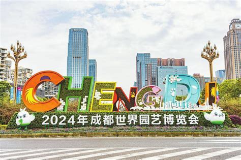 C视觉丨2024年成都世界园艺博览会主题装置已布置完成 成都市 新浪财经 新浪网