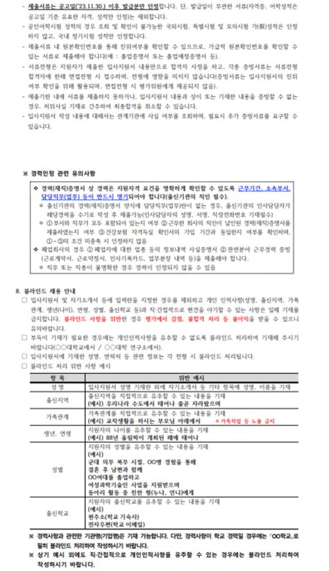 한국특허기술진흥원 시설관리 직원 제한경쟁 채용 공모전 대외활동 링커리어
