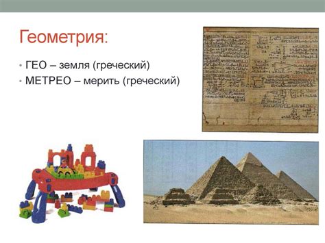 Наглядная геометрия презентация онлайн