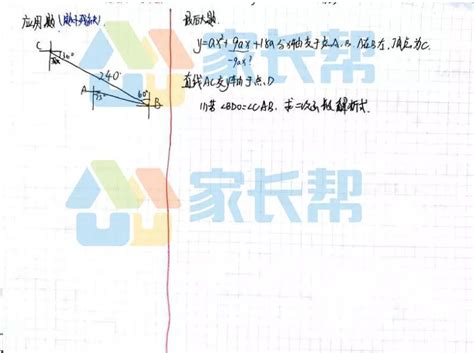 山师附中推荐生考试数学试题及面试试题汇总
