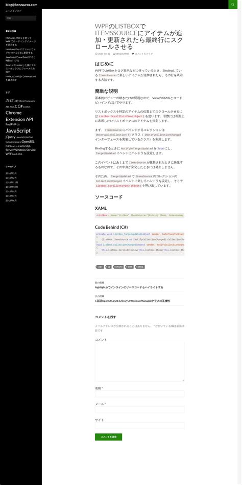 【魚拓】wpfのlistboxでitemssourceにアイテムが追加・更新されたら最終行にスクロールさせる Blog