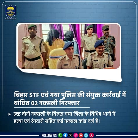 Gaya Police Gaya