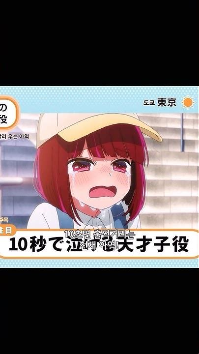 【최애의 아이】 카나루비 더빙 최애의아이 호시노아이 호시노루비 호시노아쿠아 아리마카나 성우지망생더빙 성우지망생