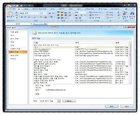 엑셀 사진 자동 삽입 매크로 없이 추가기능 한번으로 사진 셀에 맞춰 대량으로 자동 넣기 네이버 블로그
