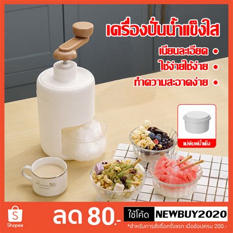 เครื่องทำน้ำแข็งใส เกล็ดหิมะ บิงซู เครื่องทําบิงซู ที่ปั่นน้ำแข็ง ทำ