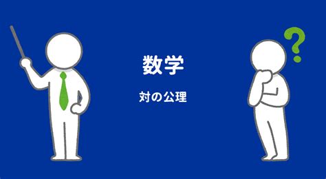 1 空集合の発見 ｜ 数学：細かすぎる証明・計算