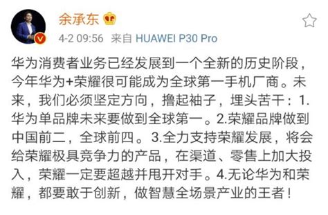 有魄力！華為余承東再次公開新目標：不只是要做到世界第一！ 每日頭條