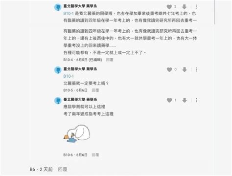 閒聊 現在年代還有人蹲萬年醫牙的嗎 考試板 Dcard