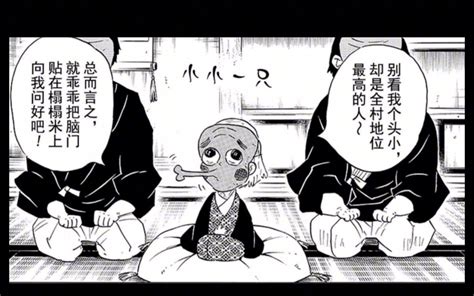 鬼灭之刃：炭治郎初到锻刀村，刀匠村的恋柱甘露寺蜜璃，锻刀村4 哔哩哔哩 ゜ ゜ つロ 干杯~ bilibili