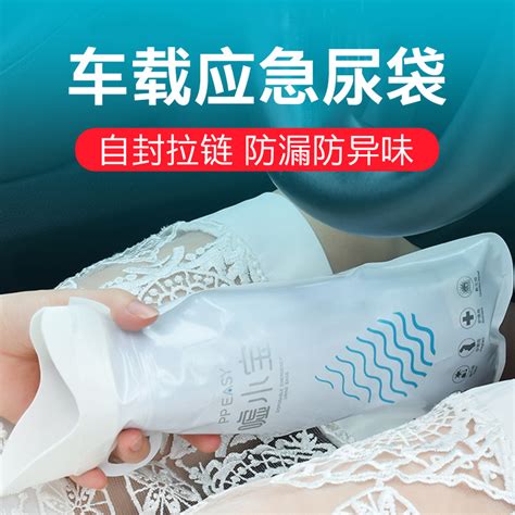 车载移动尿壶便器孕妇儿童应急尿壶尿袋女士汽车户外旅游方便马桶 虎窝淘