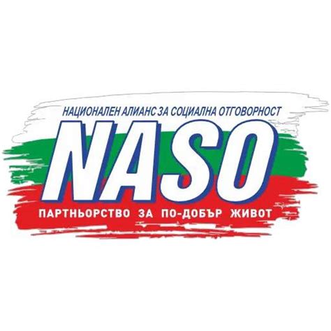 Национален алианс за социална отговорност В рамкте на НАЦИОНАЛЕН ФОРУМ С МЕЖДУНАРОДНО УЧАСТИЕ