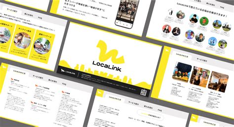 加盟者向けサービスのご案内 資料 Localink