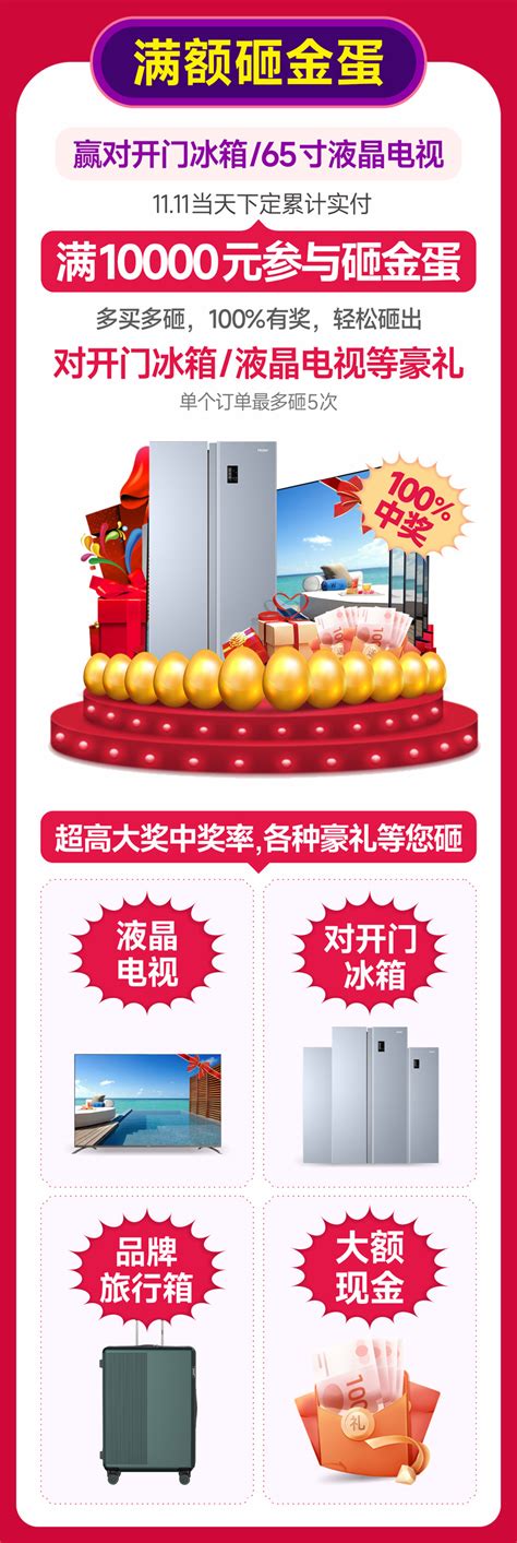 南山国安居 双十一嗨购节来啦， 100万返现，壕送双开门冰箱、电视等大奖！ 国安居官网 深圳家具建材市场深圳家具建材商场深圳家具建材卖场