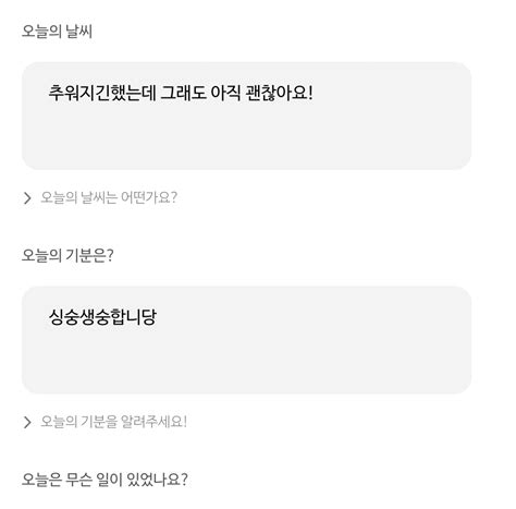 회고폼 수정시 회고 동기화 문제 해결 · Issue 648 · Woowacourse Teams2022 Review Duck