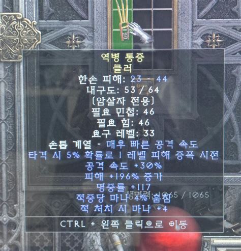 피해증폭 클러 시세 있나요 레저렉션 스탠 득템시세자랑 디아블로2 트레디아