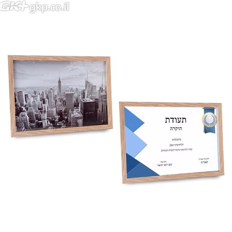 מסגרת גדולה מעץ A3 עוד מוצר מבית Gk