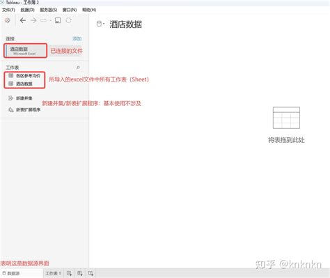 初识tableau——界面介绍、绘制条形图和直方图 知乎