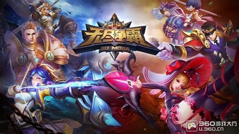 3d Moba《无尽争霸》全方位展示东方女性之美360宠物小精灵xy资讯360游戏大厅