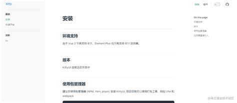 使用vitepress搭建及部署vue组件库文档带你从零搭建及部署一个组件库文档。当然部署并不需要你有自己的服务器，你只 掘金