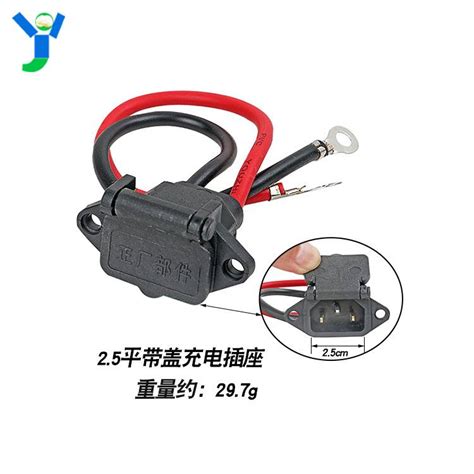 電動車鋰電池充電插口ac電源品字插頭輸出線圓孔通用帶蓋公母接頭 蝦皮購物
