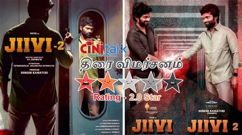 Jiivi 2 Movie Review ஜீவி 2 திரை விமர்சனம் Cinitalk Rating 20