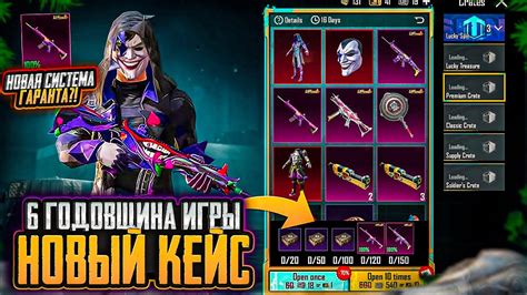 ЮБИЛЕЙНЫЙ КЕЙС ВОЗВРАЩАЮТ ПУБГ МОБАЙЛ НОВЫЕ ГАРАНТЫ КЕЙСОВ Pubg Mobile М416 ШУТ ВОЗВРАЩАЮТ В