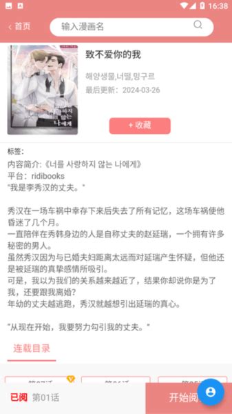 一耽女孩漫画官方版正版下载 一耽女孩漫画免费正版下载 V2 1 安卓版下载 当下软件园