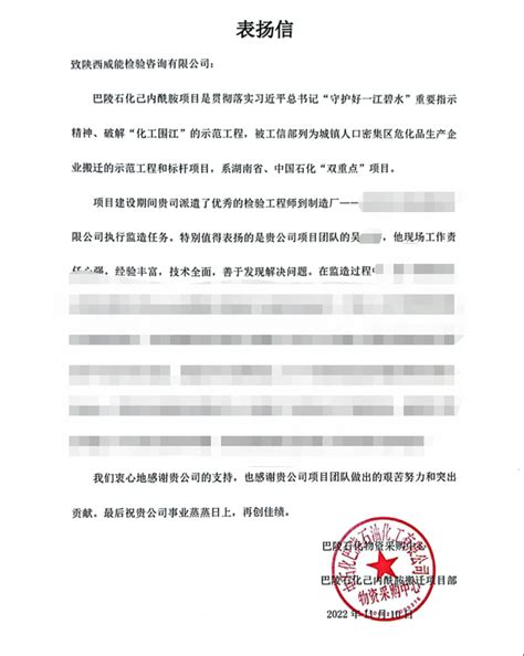 【恪守监理职责，高举“质量”大旗】，威能检验收到多个项目的业主感谢信！！！ 知乎
