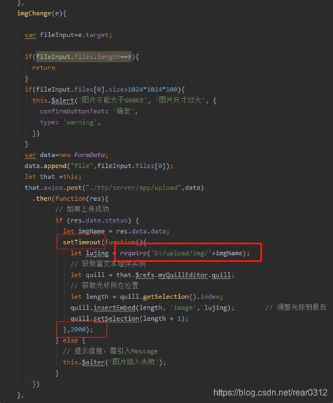 Quill编辑器实现图片上传功能quill上传图片 Csdn博客