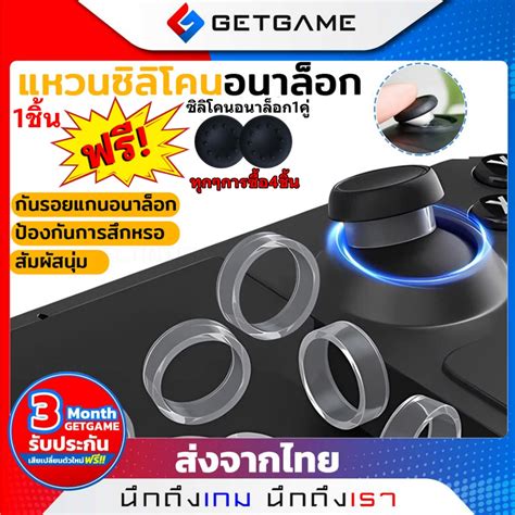 Freet Analog Rubber Cover Silicone Ring Protector Premium Analog