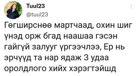 Инээдмийн Эрчүүд ч ялгаагүй хөгширсөөн 2 дахь 3 дахь гэж байхгүй ээ 🤣 Мөрөөдцийн Facebook