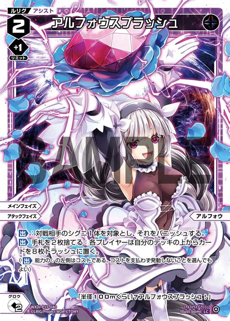 Alfou Splash Wixoss Wiki Fandom
