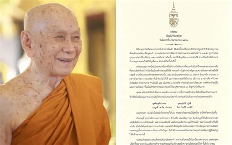 สมเด็จพระสังฆราช ประทานพระคติธรรม เนื่องในวันมาฆบูชา