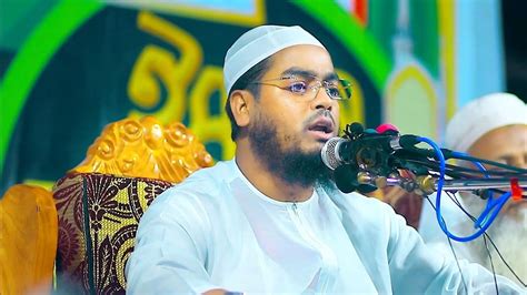 মাওলানা হাফিজুর রহমান সিদ্দিকীর নতুন ওয়াজ সবাই Maulanahafizurrahman