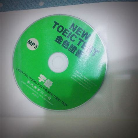 New Toeic Test 金色證書 字彙 書籍、休閒與玩具 書本及雜誌 評量練習在旋轉拍賣