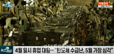車반도체 수급난에도 현대차·기아 투자 유효한 이유는
