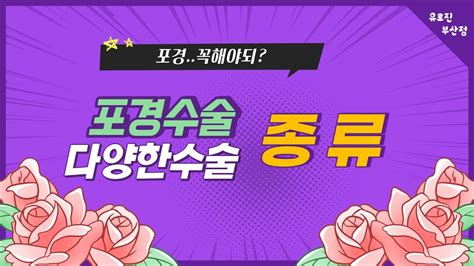 다양한 포경수술방법들 Youtube